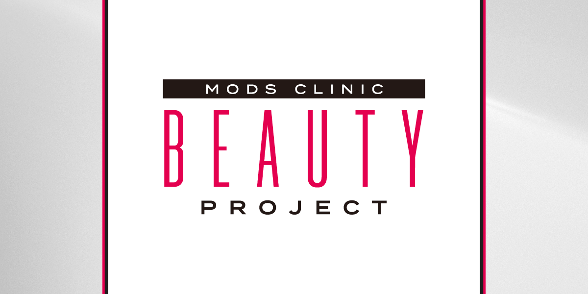 芸能界で活躍する女性を脂肪吸引・注入でさらに美しくするプロジェクト｜Mods Clinic（モッズクリニック）【公式】東京・銀座/大阪/名古屋/福岡